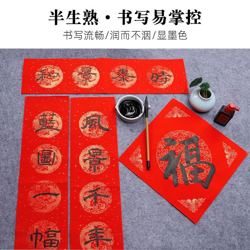 20 Red Square Red Box Thread Cross-Line Paper, Calligraphy Specialized ...