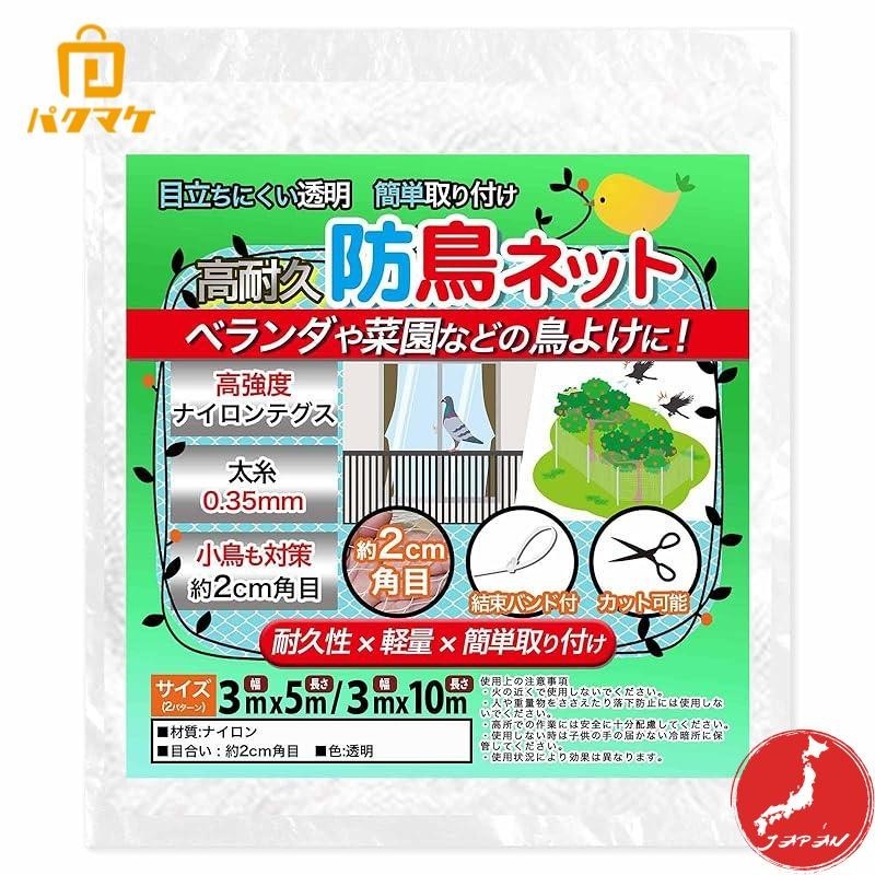 High-strength nylon Tegus bird-proof net for balconies with transparent ...