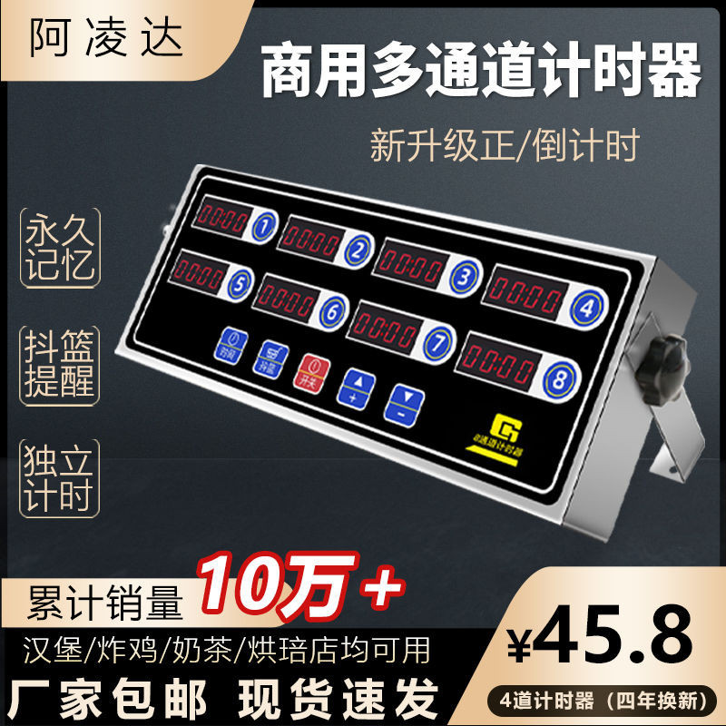 Multi-Function Four-Channel Timer Commercial Restaurant Kitchen Timer ...