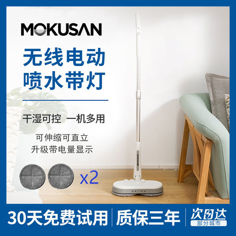 MOKUSANHousehold Wireless Electric Mop Handheld Automatic Mopping ...