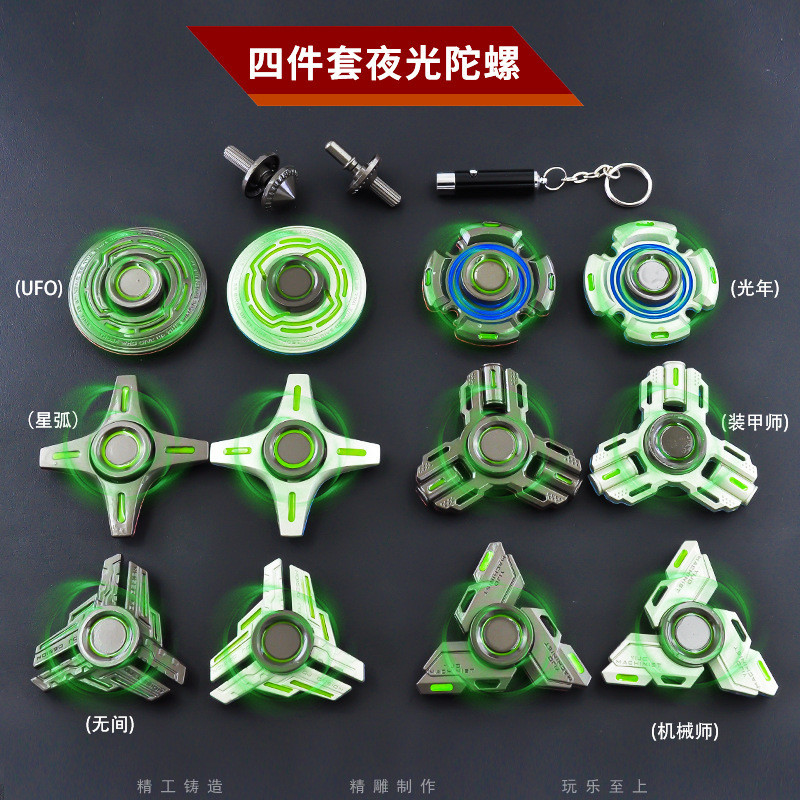 Fidget Spinner Full Metal Glow-in-the-Dark Long-lasting Multifunctional ...