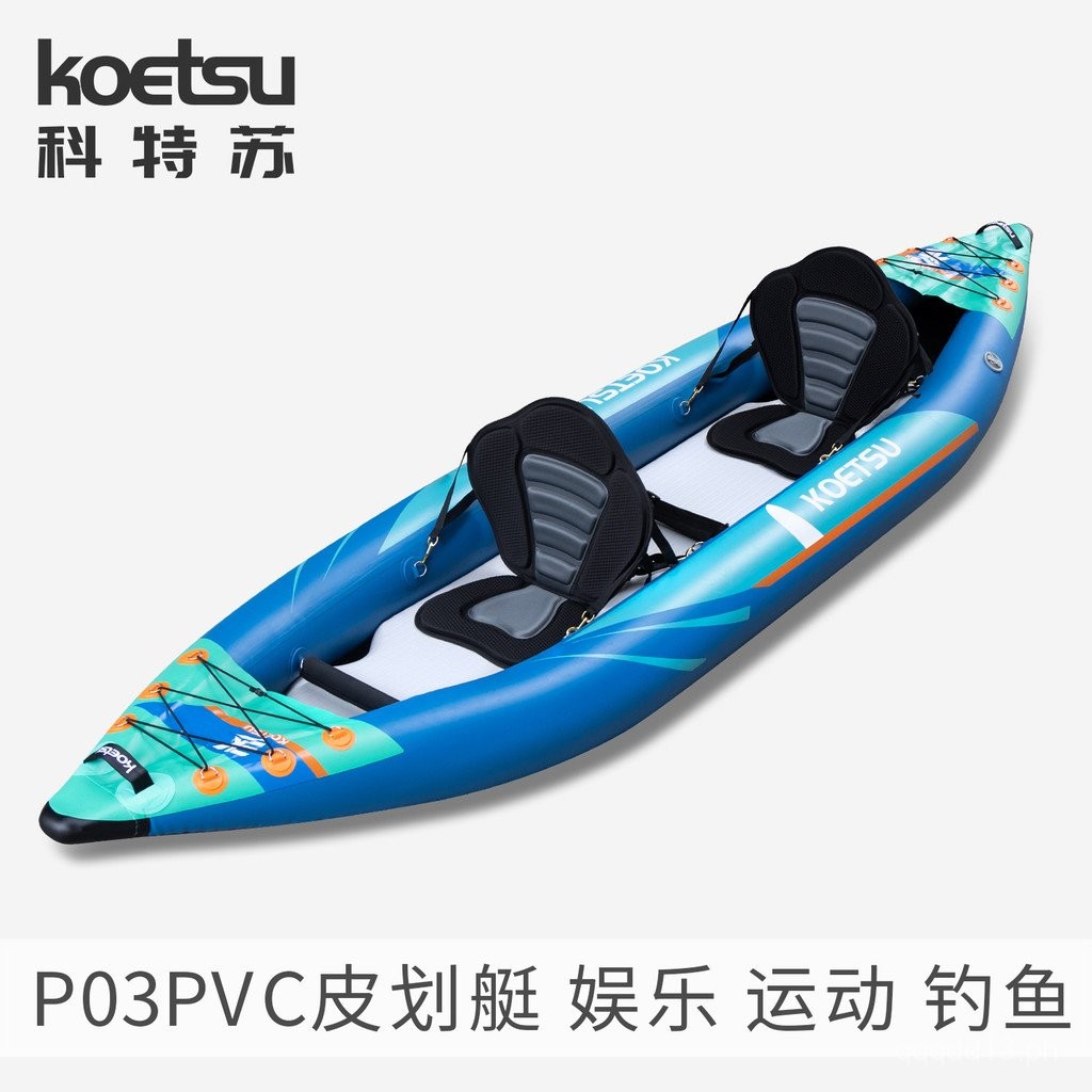 KOETSU Cortesu P03PVC Kayak Inflatable KAYAK Fishing Single and Double ...