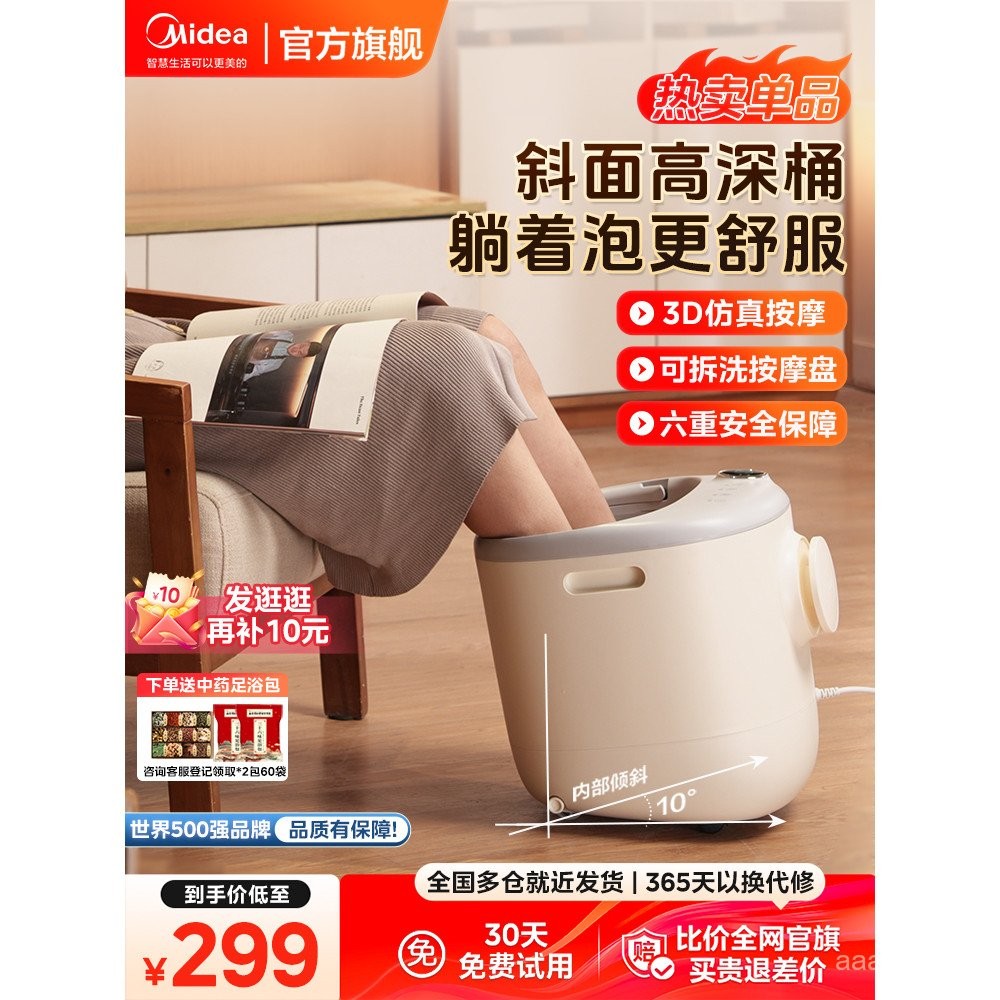Midea Foot Bath Bucket Fully Automatic Heating Massage Bucket Home ...