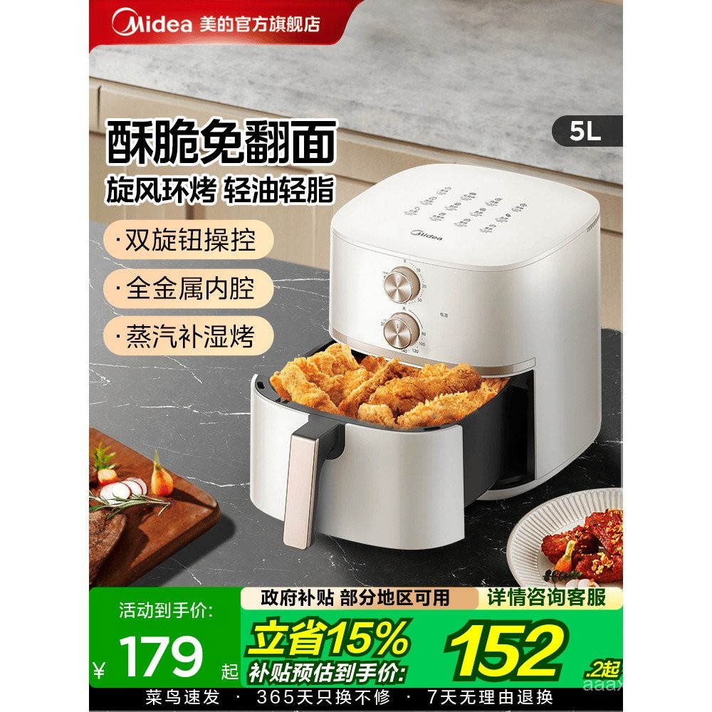 Midea Air Fryer Household Cooking Machine Intelligent Large Capacity ...