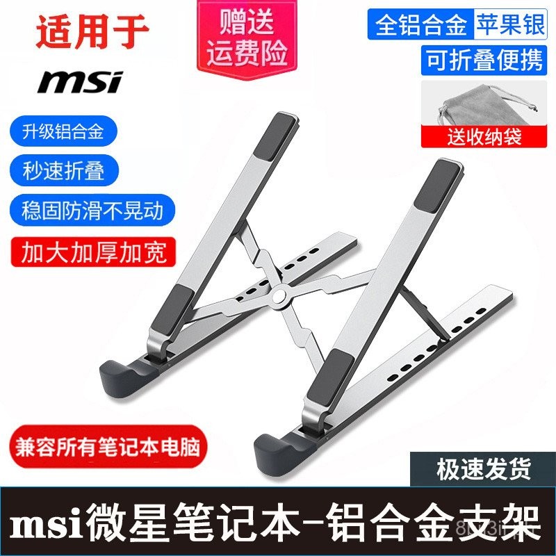 msi MSI Laptop Cooling Stand Strike GE66Charging Tank GP76Shadow ...