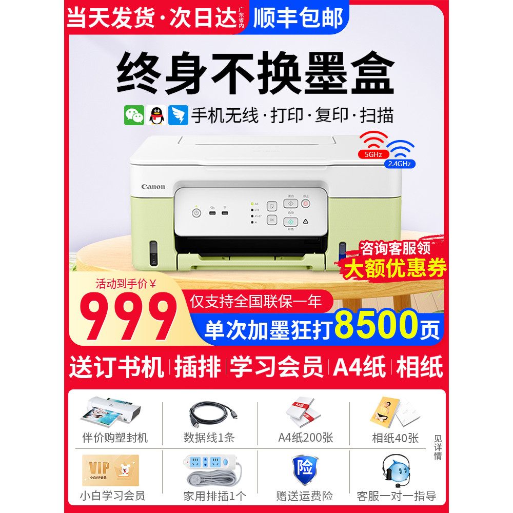 Canon G3836 4880 4881Ink Tank Automatic Double-Sided Printer Copy Scan All-in-One Color Inkjet ...