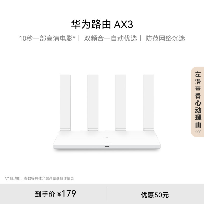 Huawei Router AX3 Automatic Selection Home Router Dual Core wifi6 ...
