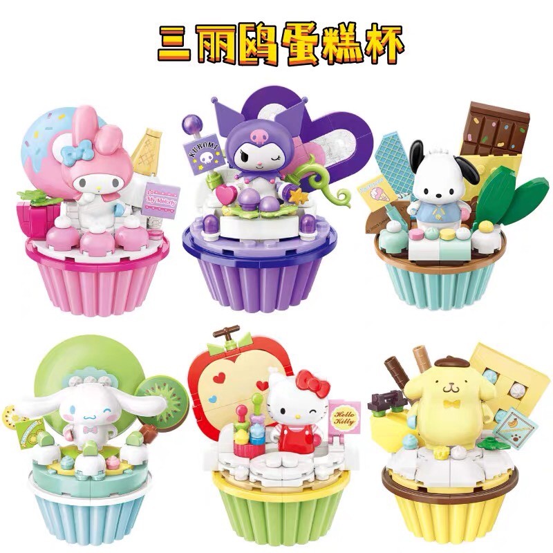 ENLIGHTEN Block Toys Sanrio Cake Cup Kuromi Pochacco Cinnamoroll Toy ...
