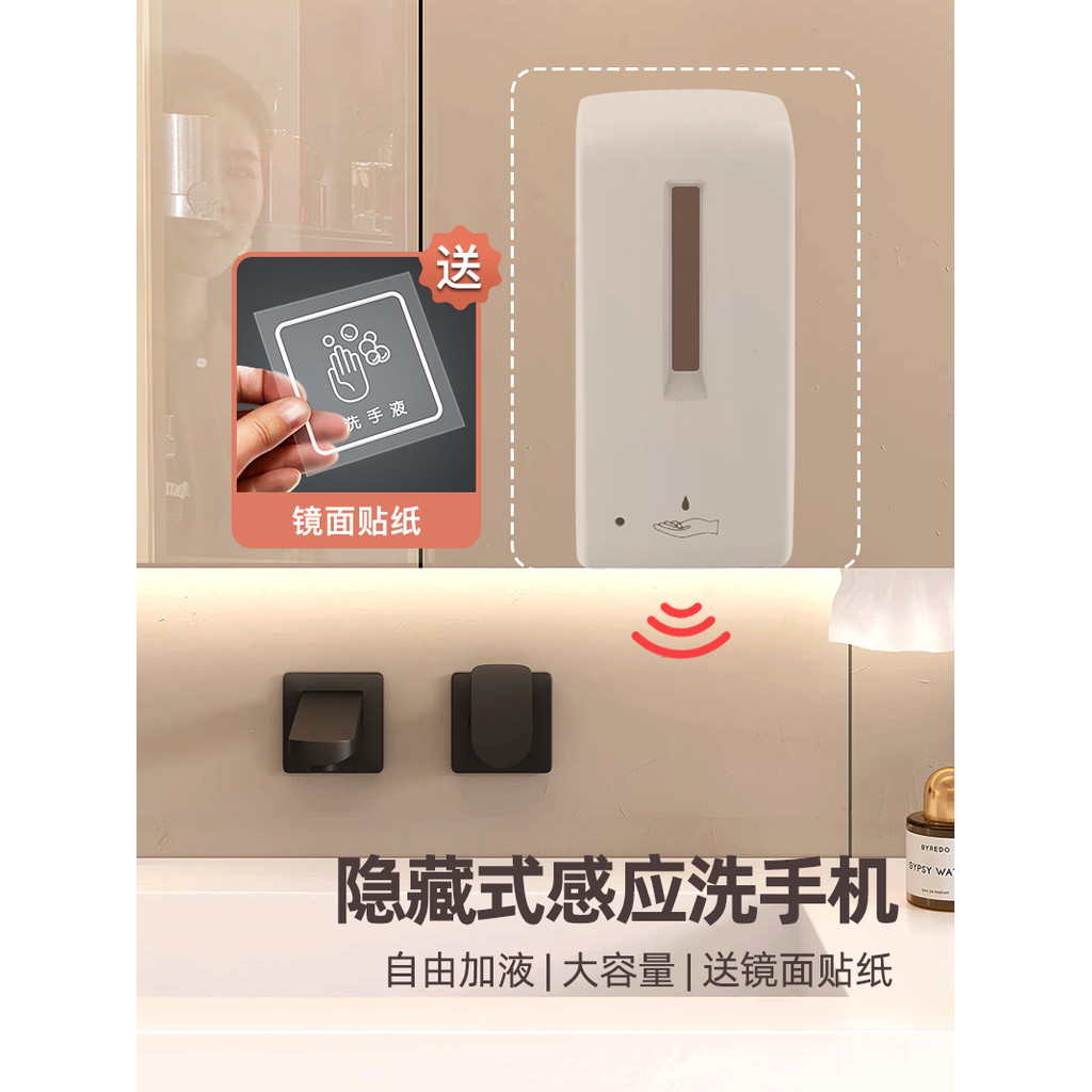 Automatic Sensor Hand Sanitizer Dispenser Hidden Behind Mirror Cabinet ...