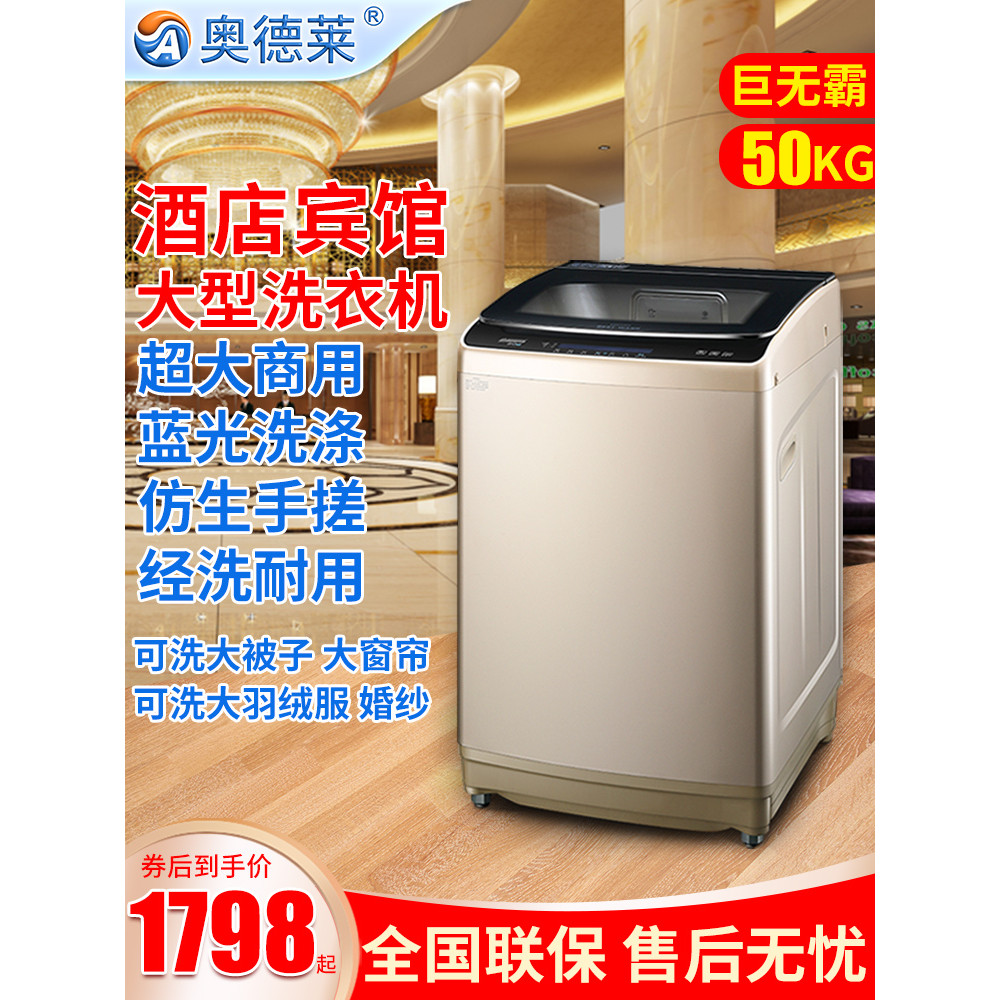 Odellai Washing Machine Fully Automatic Hotel Special Blue Light ...
