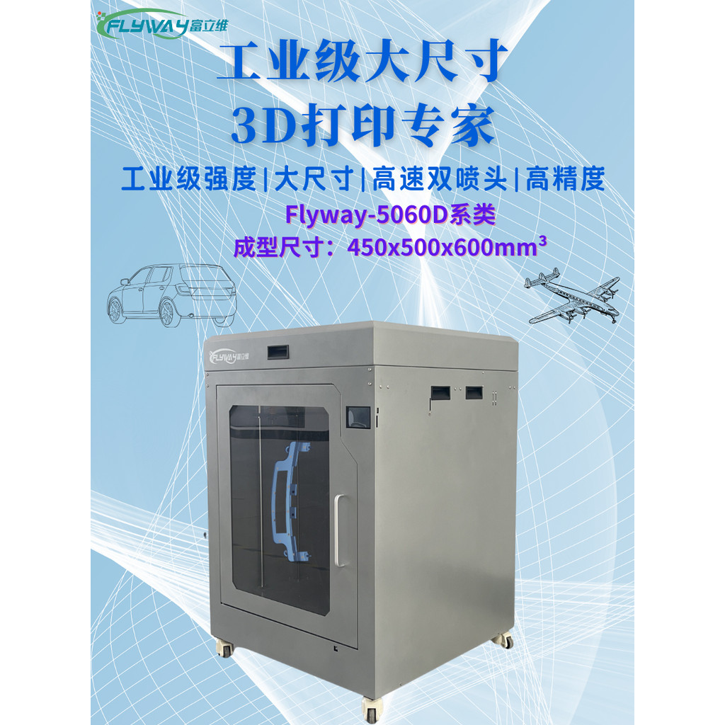 3D Printer FDM Large Size Industrial Grade Dual Nozzle Dual Color ...