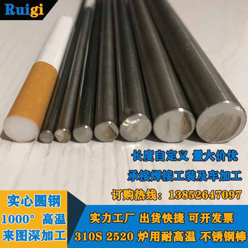 2520High Temperature Resistant Stainless Steel Solid Rod Round Bar310S ...