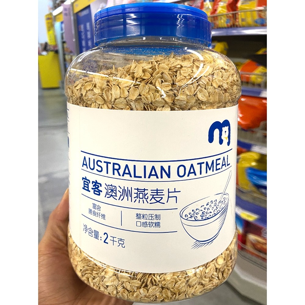 Metro Purchasing Australian Original Flavor Quick-Cook Breakfast Cereal ...