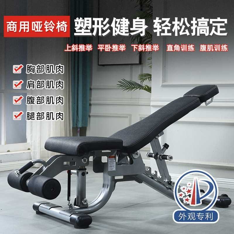 Home Integrated Fitness Chair Gym Personal Training Exercise Equipment ...