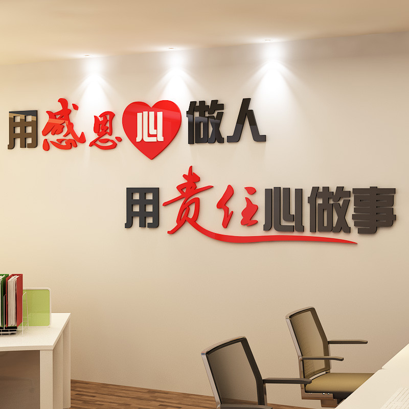 Office Decorative Slogans Company Corporate Culture Wall Arrangement3d ...