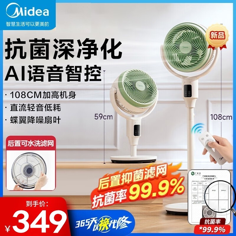 Midea Air Circulation Fan DC Brushless Household3D Shaking Head ...