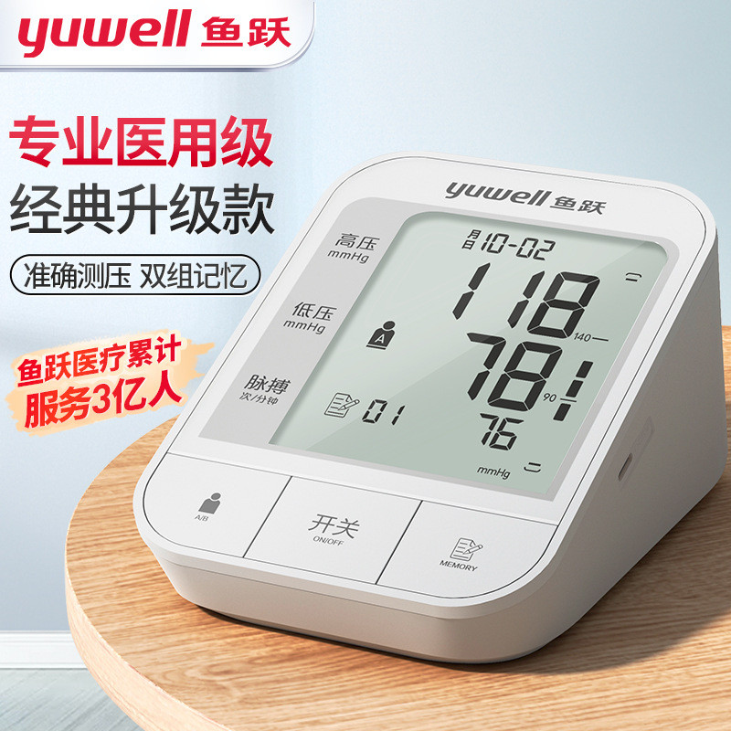 Yuyue Electronic Blood Pressure Monitor YE670A New Upper Arm Blood ...