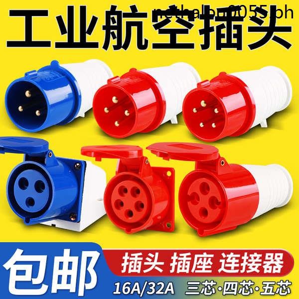 Shangfeng Industrial Waterproof Explosion-Proof Plug Aviation Plug ...