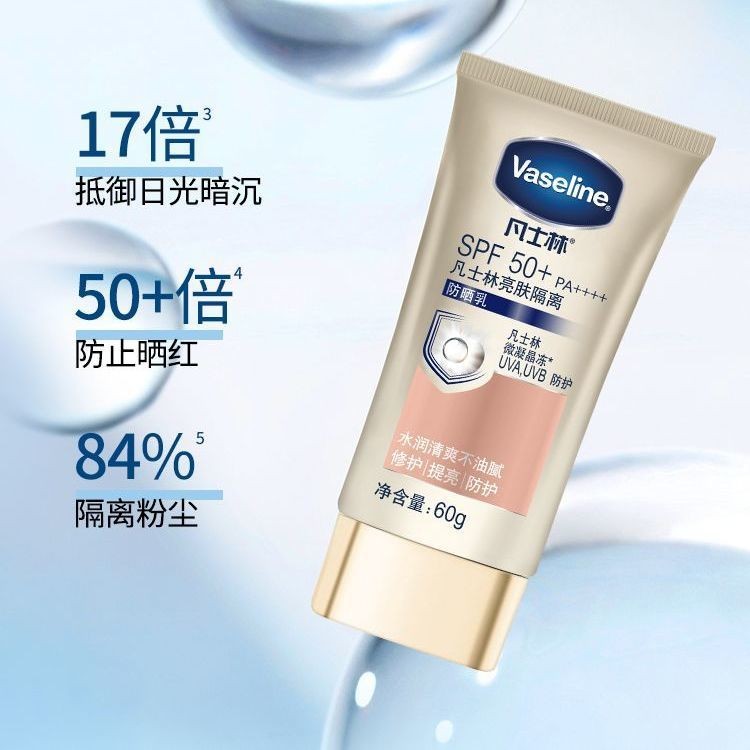 Vaseline Sunscreen Cream Isolation Lotion Small Golden Umbrella Anti ...