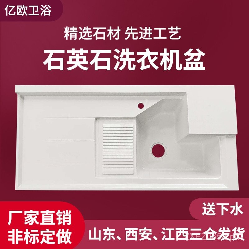 Integrated Basin Laundry Table for Home Use Washing Machine Laundry ...