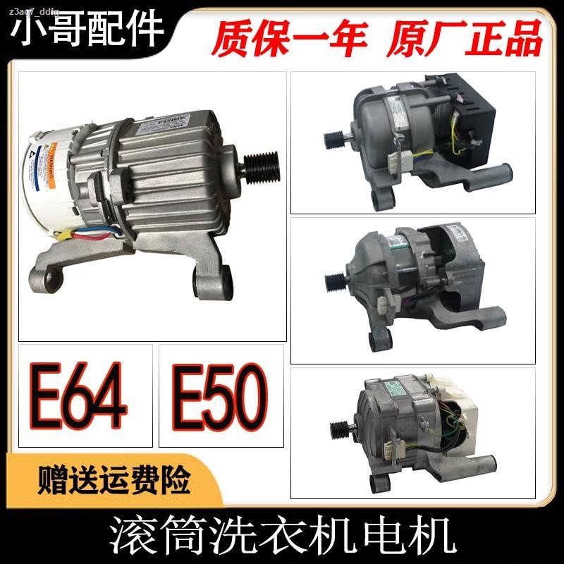 Midea Little Swan drum washing machine motor original variable ...