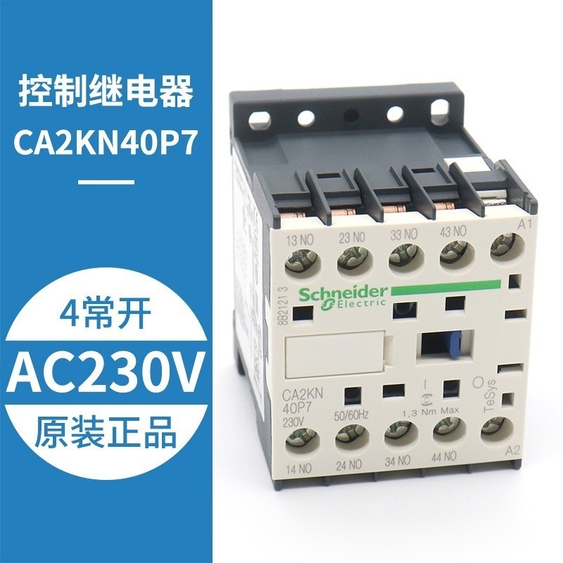 Schneider contactor CA2KN40P7 CA2KN31P7 Kone contactor relay elevator ...