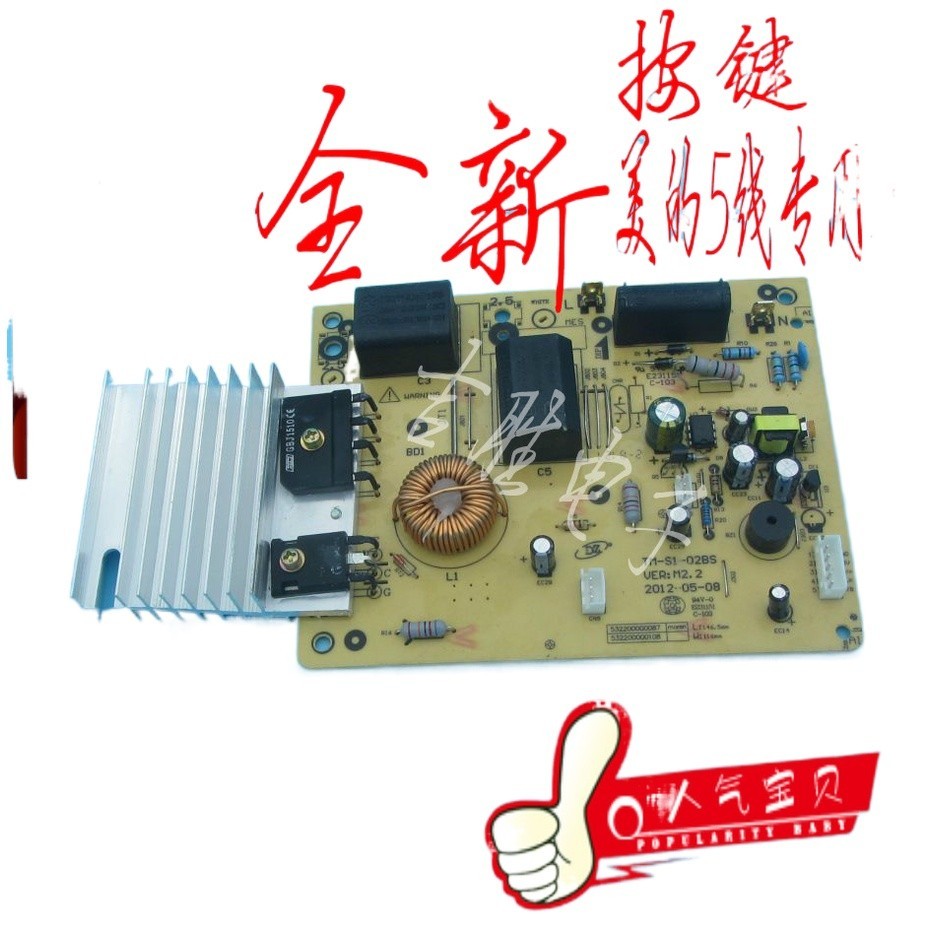 Midea induction cooker motherboard 5-pin original circuit board ...
