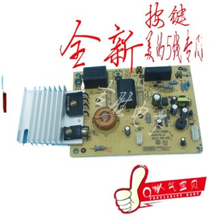 Midea induction cooker motherboard 5-pin original circuit board ...