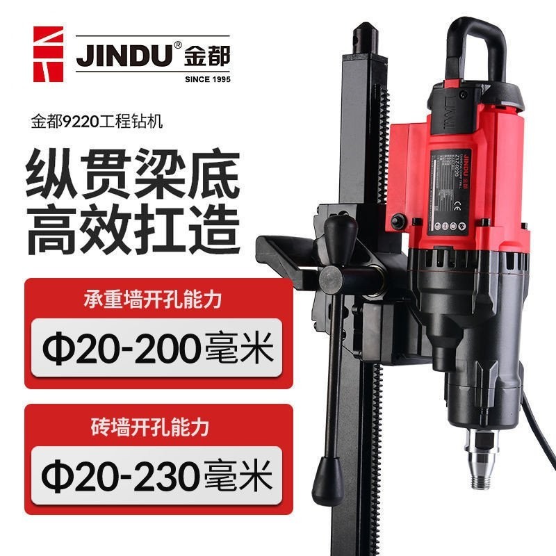 Jindu9220Desktop Water Drilling Rig High-Power Air Conditioner Punching ...