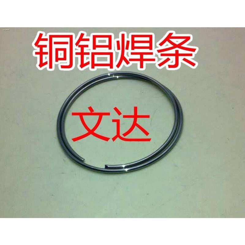 Copper-aluminum welding rod Refrigerator air-conditioning copper ...