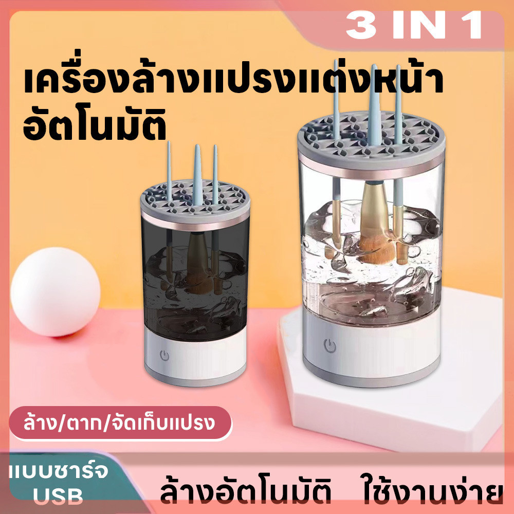 Automatic Brush Cleaner Free Usb Charging Cable 3In1 Wash/Store/Dry ...