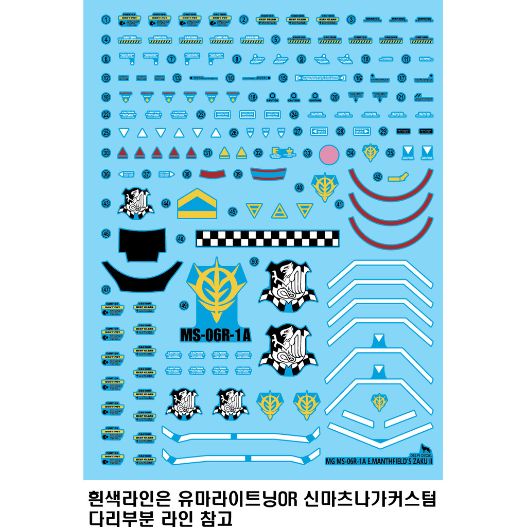 Delpi Decal MG Eric Manthfield Zaku Waterslide Decals | Shopee Philippines