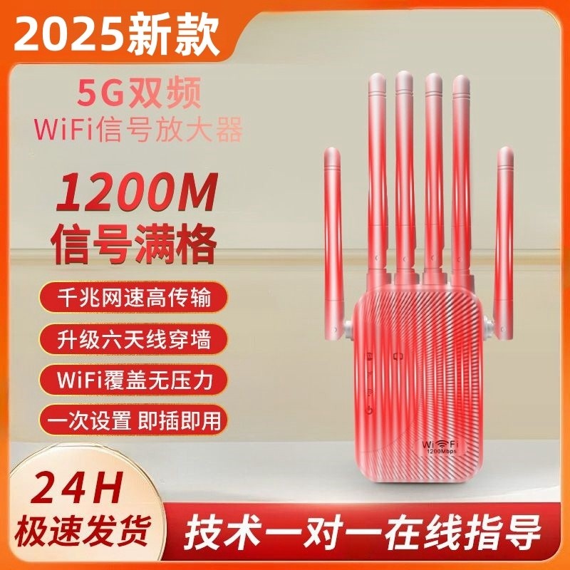New5g Dual Band Repeater Receiver Wireless Router wifi Signal Amplifier ...