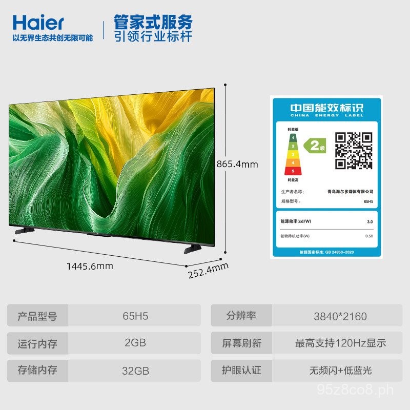 Haier Little Red Flower Set 65H5 65Inch Smart Color TV LCD TV Home Use ...