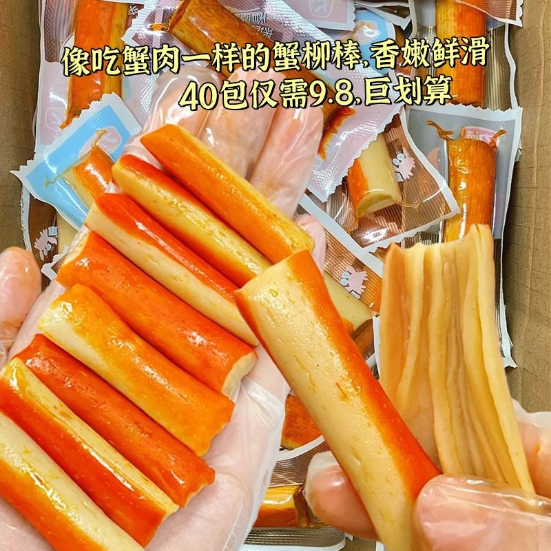 100 packs of hand-pulled crab flavored crab sticks and crab meat ...
