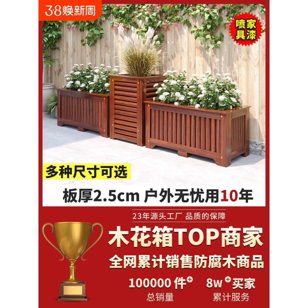 Outdoor Anti-Corrosion Wood Flower Box Garden Planting Box Tree ...