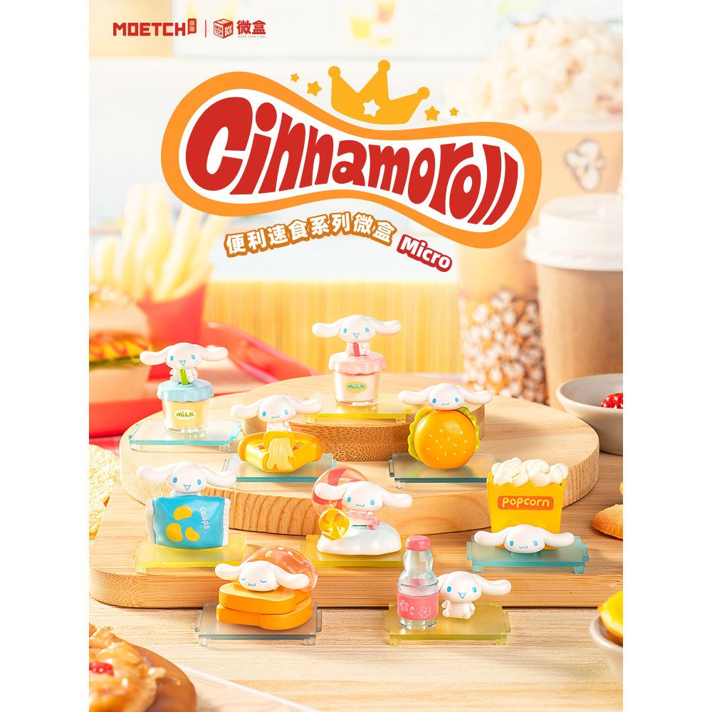 Sanrio Cinnamoroll Snack-Themed Mini Blind Box Collectible Figure ...