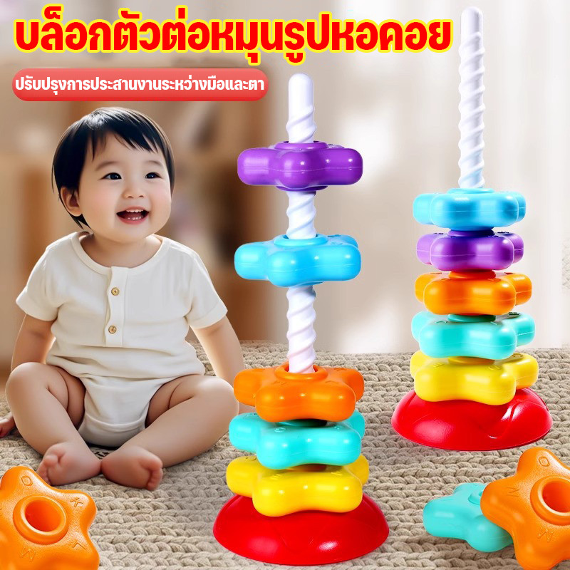 Rotating Tower Building Blocks Children's Toys Colored Metal Sheath ...