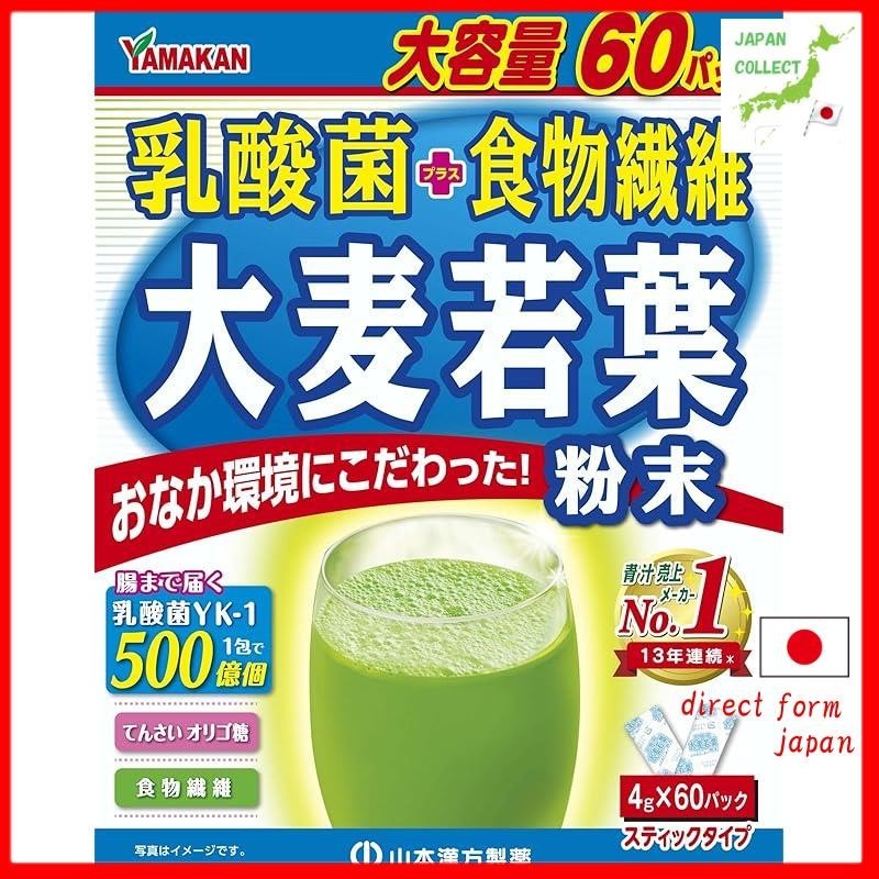 Yamamoto Kampo Lactobacillus barley grass powder 4g x 60 packets ...