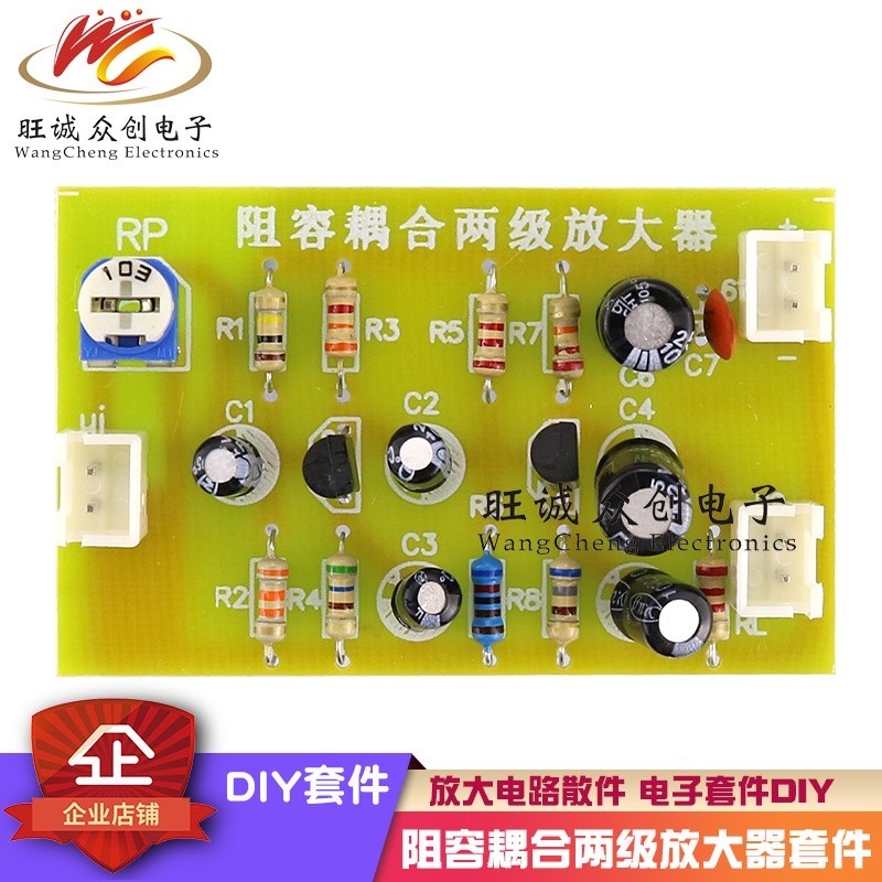 (Parts) Resistance-capacitance coupling two-stage amplifier kit DIY ...
