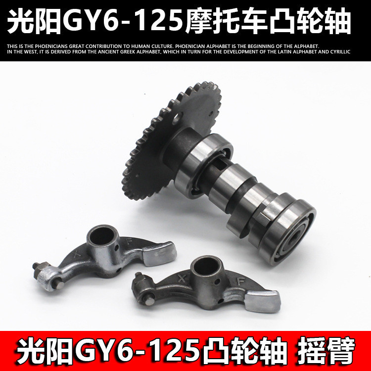Kwangyang 125 Halma GY125 Motorcycle Rocker Arm Axle Components Women's ...
