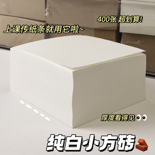 400 Sheets of Extra Thick Note Pad Blank Scratch Paper Tearable Square ...