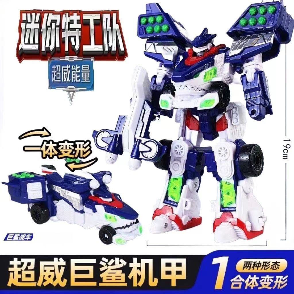 Mini Mecha Agent Team Transforming Robot Giant Shark Mecha Dragon King ...