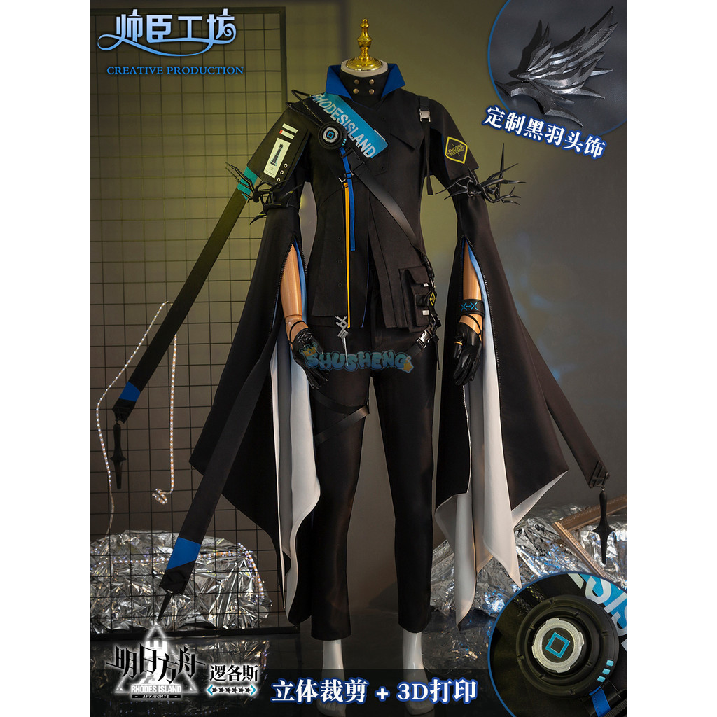 Arknights Logos cospaly costume logos clothes cosplay game costumes ...