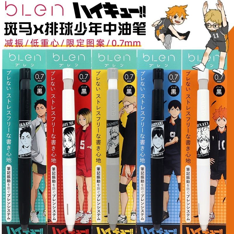 Japanese Zebra Limited Volleyball Junior Japanese Xiang Xiang ...