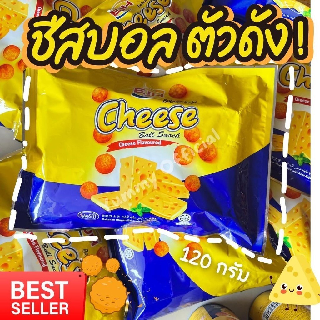 Mungkushop 5sachets Great Value!!! Crispy Cheese Ball Dessert Rich ...