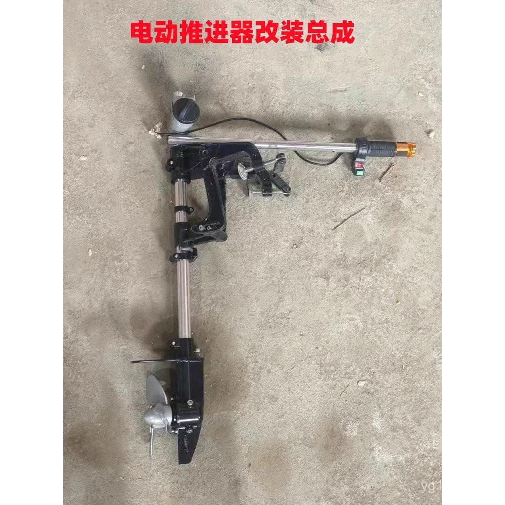 Lawn Mower Modified Outboard Motor Propeller Motor Rubber Dinghy Motor ...