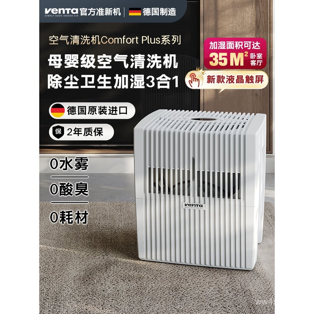 Venta German Original Imported Fog-Free Humidifier Cold Evaporation Air ...