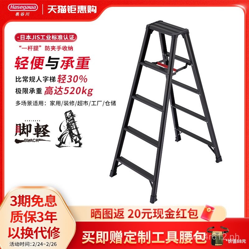 HASEGAWA Japan Hasegawa Aluminum Alloy Step Ladder Household Folding ...