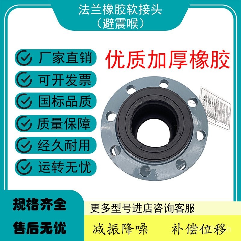 KXT Flexible Rubber Flange Hose Shock Absorber Flexible Expansion Joint Soft Connection Damper ...